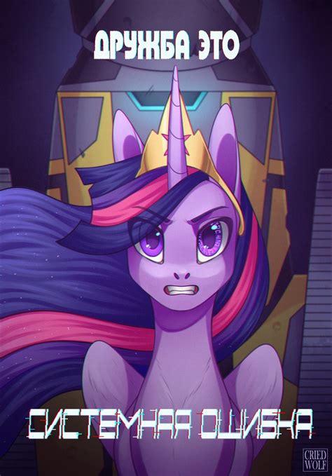 0 Signal Signal Lost Twilight Sparkle Твайлайт Спаркл Mlp Art Mlp Crossover Mane 6