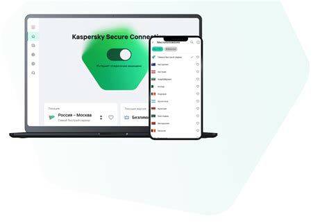 Kaspersky Vpn Secure Connection желідегі құпиялылығыңызды қорғаңыз