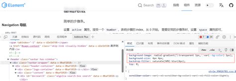 Element Plus官网header的半透明效果是怎么实现的？ Segmentfault 思否