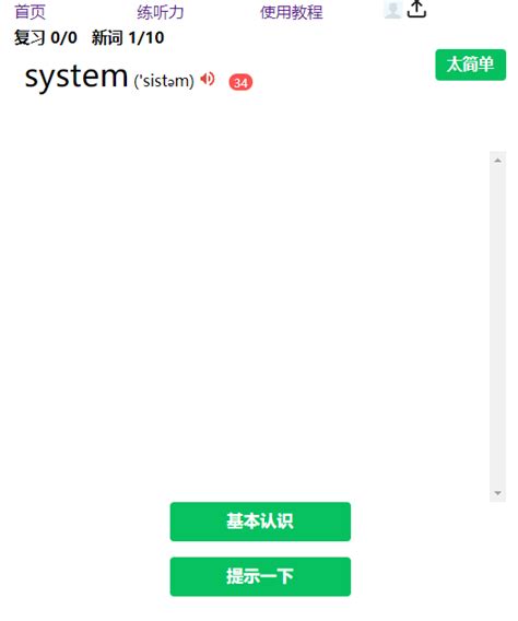 良心推荐这3款小众免费的学英语APP助你告别abandon 单词 新浪新闻