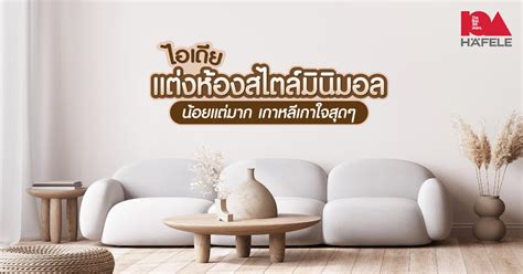 ประตูเลื่อนอัตโนมัติ ประตูไฟฟ้า Hafele Thailand