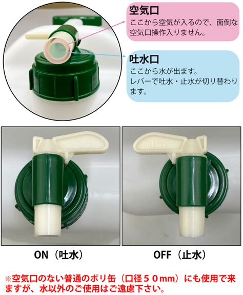 Platec プラテック 水缶専用キャップ ポリ缶エアコック Bub 03 Bubポリタンク用 ポリタンク フタ 交換用 給水用品 防災グッズ