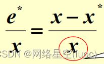 计算方法 绝对误差算导数 CSDN博客