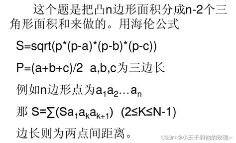 C任意四边形的面积c 求任意四边形的面积 Csdn博客