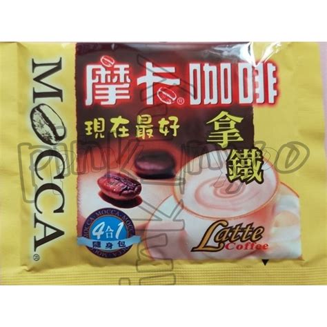 單包＊mocca摩卡咖啡厚實珈琲＊沖泡即溶咖啡＊拿鐵特調極品白咖啡三合一二合一義式特濃曼特寧炭燒 蝦皮購物