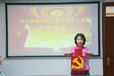 市妇联党支部召开换届选举大会澎湃号·政务澎湃新闻 The Paper