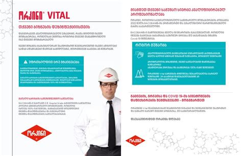 Orkin Georgia • ორკინი საქართველო On Linkedin ისარგებლეთ კვალიფიციური და ექსპერტიზაზე