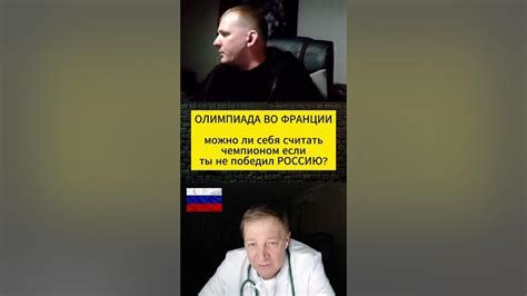 Олимпиада во Франции Youtube