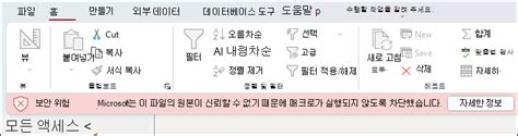 Microsoft 365용 Access에 새로운 기능 Microsoft 지원 Microsoft 365용 Access에 새로운 기능 Microsoft 지원