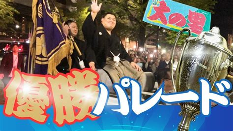 最速！観客大興奮、大の里優勝パレード大相撲秋場所三賞なのにパレードにぶつかって観客にもみくちゃにされる若隆景と錦木もご覧ください新型