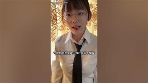 兄弟们，她到底是什么意思啊？短剧 搞笑 Funny 熱門 Youtube