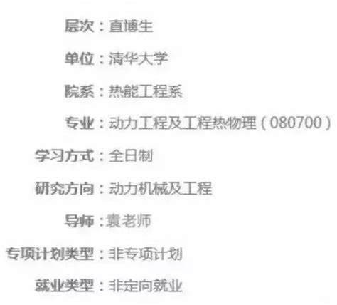 學霸情侶直博清華，看看別人家的孩子！ 每日頭條