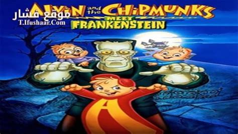 Alvin And The Chipmunks Meet Frankenstein 1999 موقع فشار