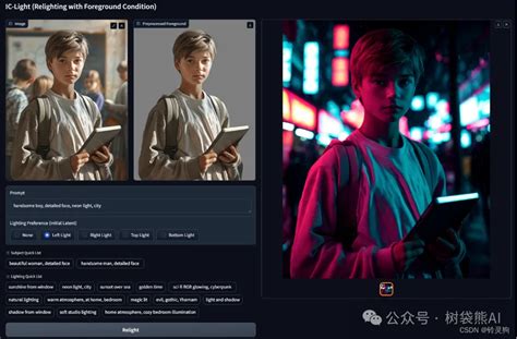 干货教程【ai篇】 照片打光神器ic Light，可修改背景，控制光照效果，详细教程及整合包下载iclight整合包 Csdn博客
