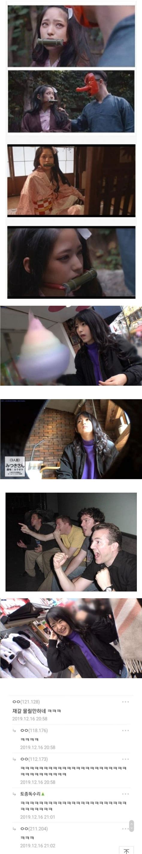 귀멸의칼날 Av배우 코스프레 전후 비교