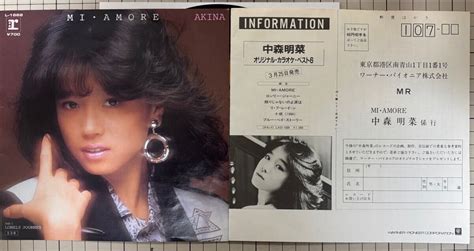 Yahooオークション 即決 中森明菜／ミ・アモーレ／ロンリー ジャー