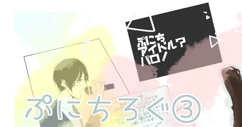 腐向けヘタリア 【腐向け】ぷにちつめ③イベント無配 つなき うそのイラスト Pixiv