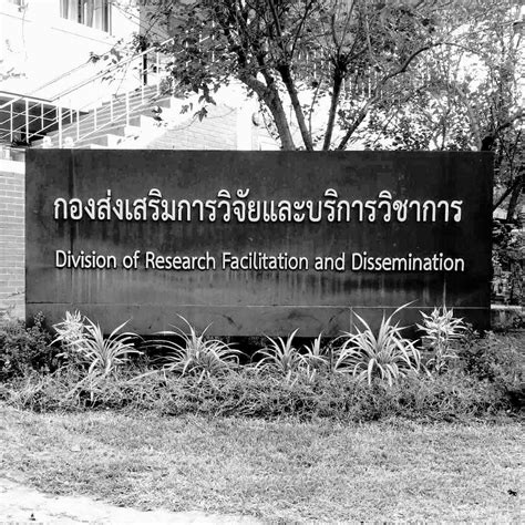 ประกาศ คณะเทคโนโลยี มหาวิทยาลัยมหาสารคาม Facebook