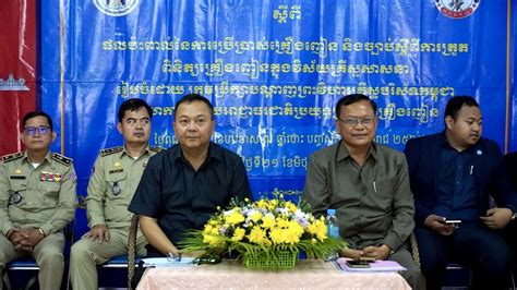 អាជ្ញាធរជាតិ រួមនឹងអាជ្ញាធរខេត្តកំពត បានបន្តបណ្តុះបណ្តាលពីបញ្ហាគ្រឿងញៀនក្នុងវិស័យគ្រិស្តបរិស័ទ