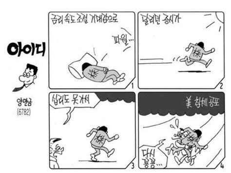 아이디 네이트 뉴스