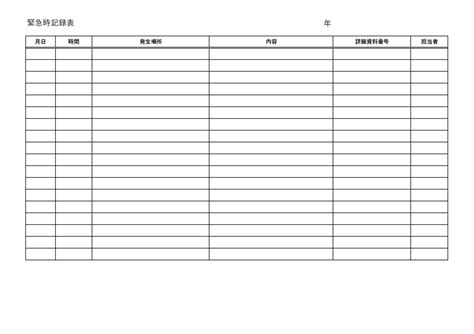 作り方＆作成が簡単な学校・部活動の月間予定表（スケジュール）excel・word・a4印刷の無料テンプレートをダウンロード