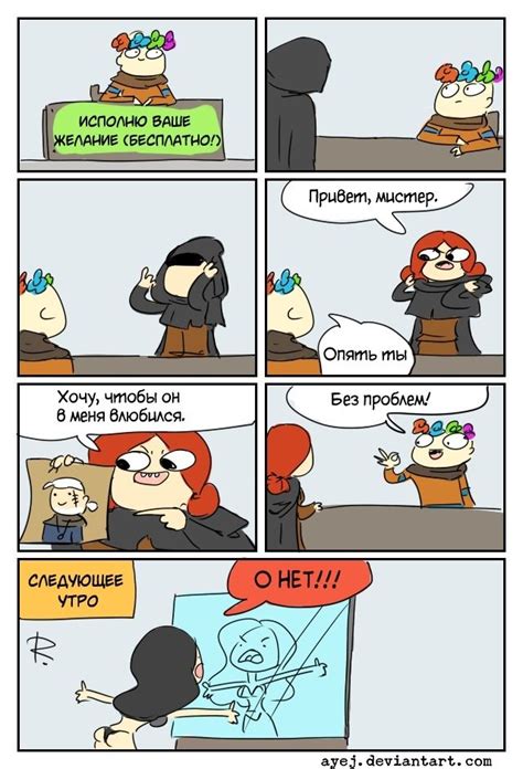 Йеннифэр истории из жизни советы новости юмор и картинки — Лучшее Пикабу Комиксы