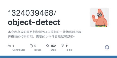 Github 1324039468object Detect 本仓库存放的是目标检测yolo系列的一些代码以及改进模块的代码实现，需要的小伙伴自取就可以啦~