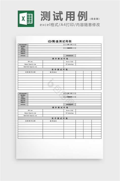 Excel表格模板大全 Excel表格模板图片 包图网