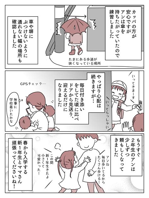 不安バイバイ心配性の私娘が小学生入学前のドキドキ日記姉と双子のダイアリー17 ママスタセレクト