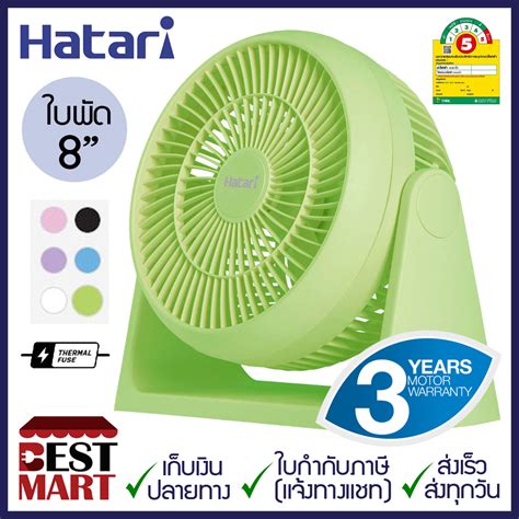 เสียบปลั๊ก Hatari พัดลมตั้งโต๊ะ ฮาตาริ ขนาด 8 นิ้ว รุ่น Ht Ps20m1 Lts168 Thaipick