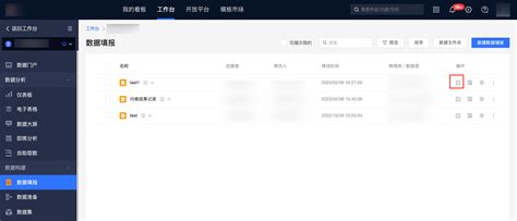 如何授予数据填报权限 Quick BI 阿里云帮助中心