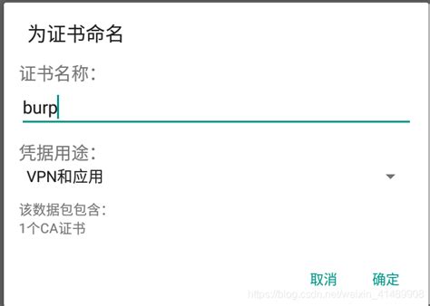 第二轮学习笔记三APP抓包 阿里云开发者社区