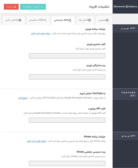 افزونه لایومش برای المنتور پرمیوم Livemesh Addons for Elementor