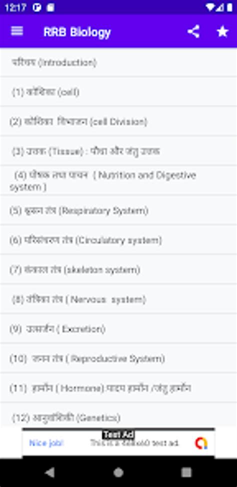 Biology Previous Year Papers Para Android Descargar
