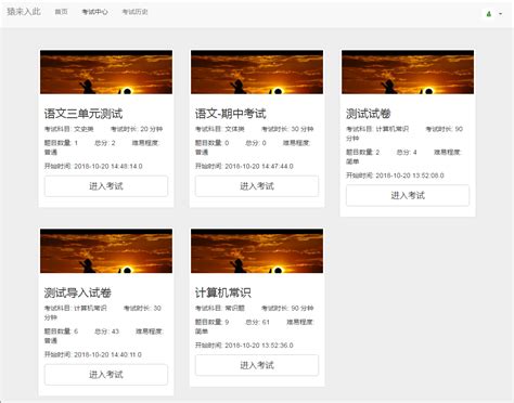 jsp ssm mysql实现在线考试系统源码 数据库 截图 文档 计算机代码编程代码下载