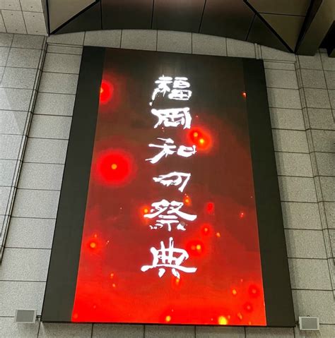 福岡和の祭典 ツボバナ