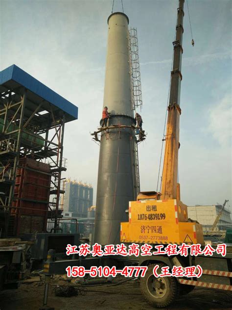 正大焦化40米钢烟囱新建 高空新建案例 钢烟囱新建烟囱美化烟囱防腐烟囱拆除 江苏奥亚达高空工程有限公司