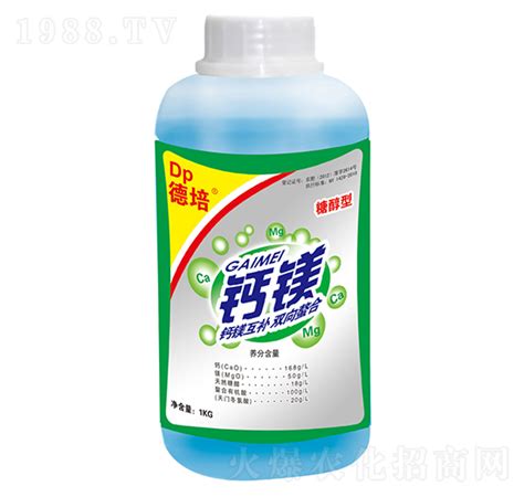 1kg德培钙镁 百阳垦南京百阳垦生物技术有限责任公司 火爆农化招商网【1988tv】