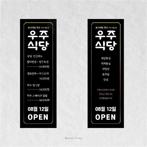 고깃집 배너 현수막X배너 포트폴리오 크몽