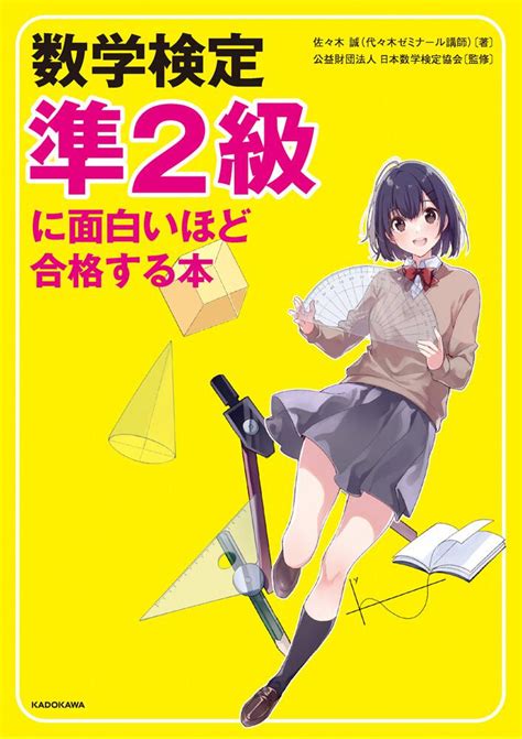 数検 Japaneseclassjp