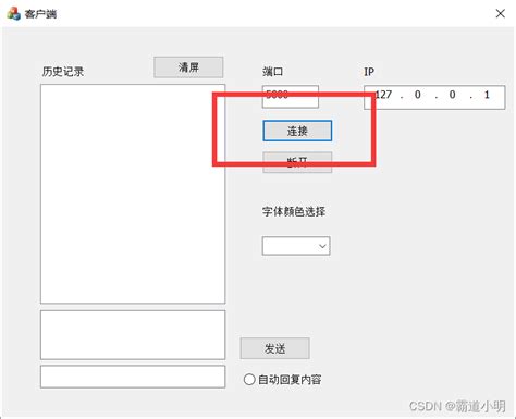 聊天软件项目开发1casyncsocket重写receiver Csdn博客