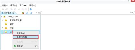 Dts Mysql