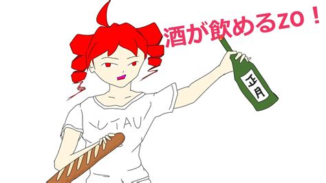 1月は正月で酒が飲めるzo！【utauカバー】 ニコニコ動画