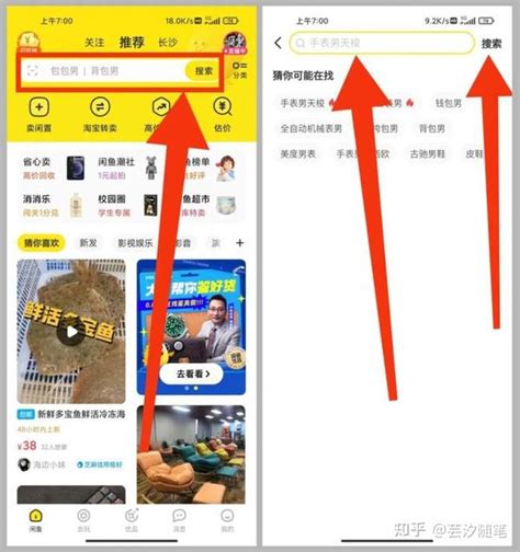 芸汐：掌握seo技巧，获取闲鱼精准成交流量 知乎