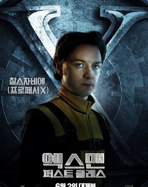 Expediente Cine X MEN PRIMERA GENERACIÓN POSTERS COREANOS DE LOS