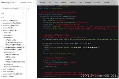 【鸿蒙开发实战】鸿蒙中如何通过关系型数据库实现数据持久化鸿蒙50 Sqlite Csdn博客