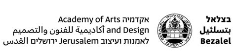 בצלאל אקדמיה לאמנות ועיצוב ירושלים