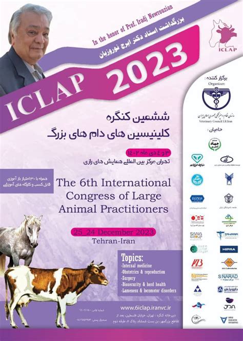 بزرگداشت استاد دکتر ایرج نوروزیان در کنگره دامپزشکی امرداد