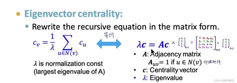 【斯坦福cs224w笔记之二】传统图机器学习的特征工程 — 节点斯坦福 图机器学习 笔记 同济 Csdn博客