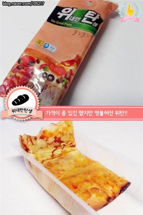 학창시절 엄청 먹던 매점빵 7가지 포텐샵